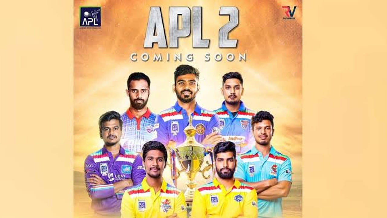 Andhra Pradesh: ఏపీ నుంచి ఐపీఎల్‌కు టీమ్‌ను పంపడమే లక్ష్యంగా.. APL ...