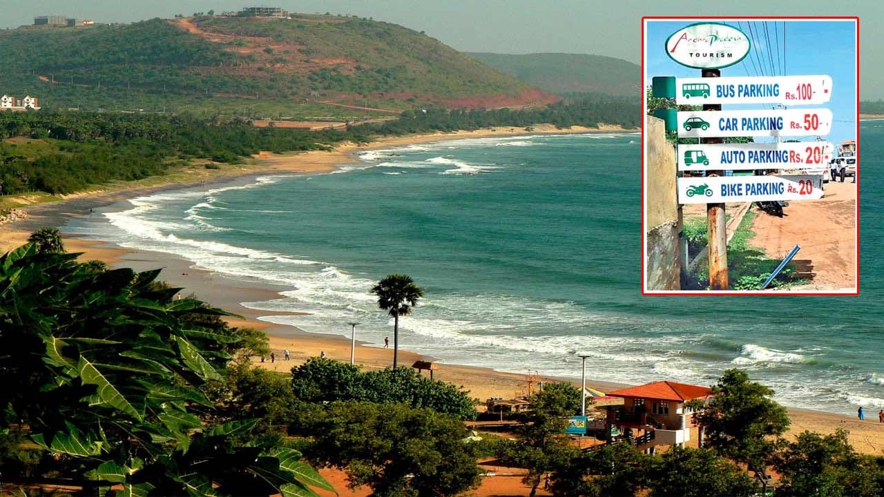 Andhra Pradesh: ఆ బీచ్‌కు వెళ్తే బాదుడే బాదుడు?.. బెంబేలెత్తిపోతున్న ...