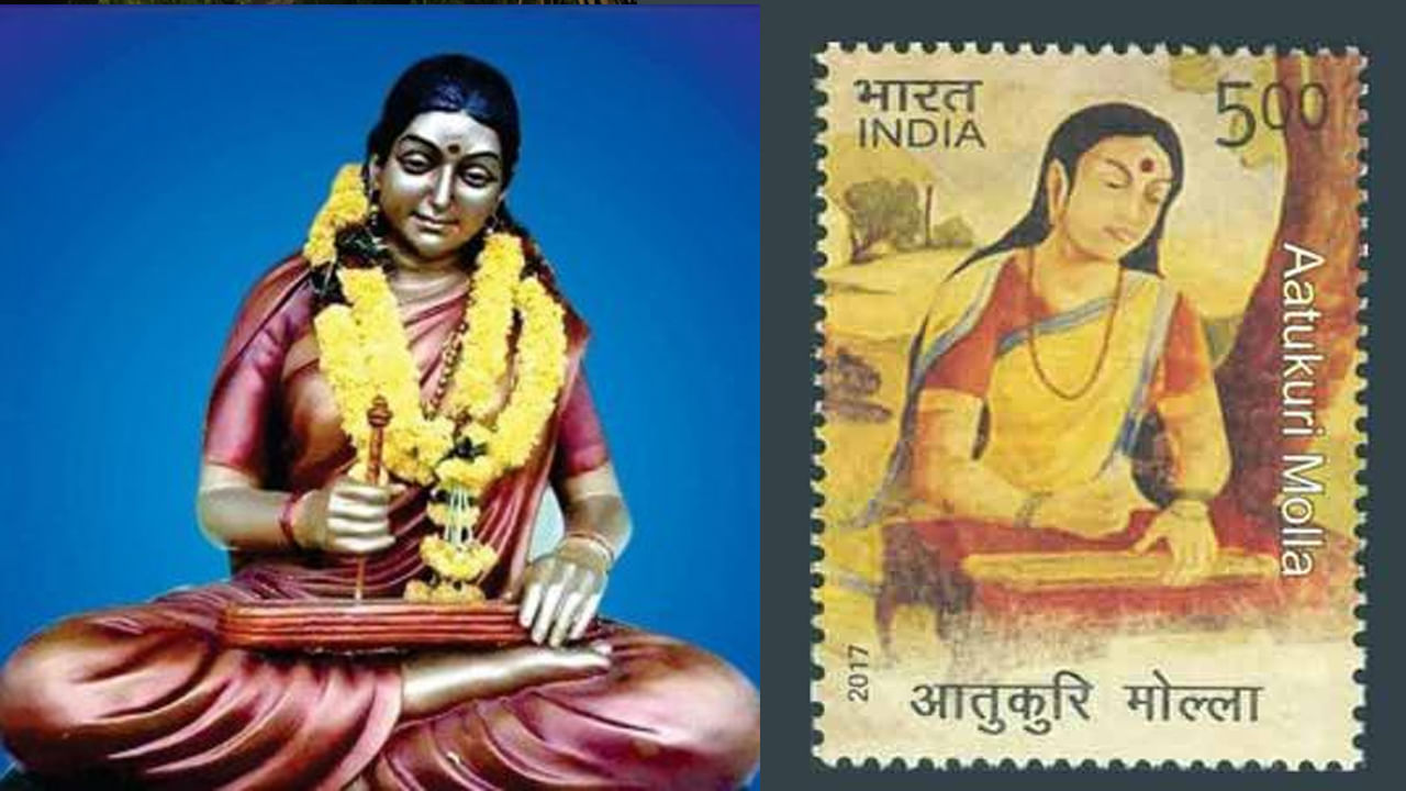 రాష్ట్ర ఉత్సవంగా కవయిత్రి 'మొల్ల’ జయంతి.. జీవోను కూడా విడుదల చేసిన ఏపీ ...