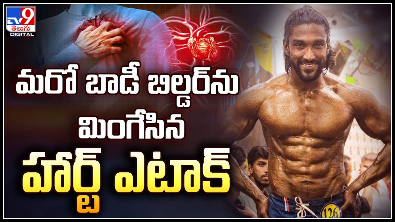 Mr.Tamilnadu: మరో బాడీ బిల్డర్‌ మిస్టర్ తమిళనాడు యోగేష్ ను మింగేసిన ...