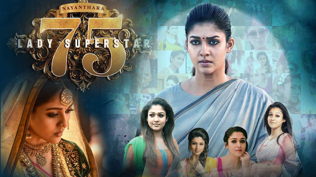 Nayanthara: నయనతార 75 నాటౌట్.. లేడీ సూపర్ స్టారా మజాకా..! 100 కోట్ల ...