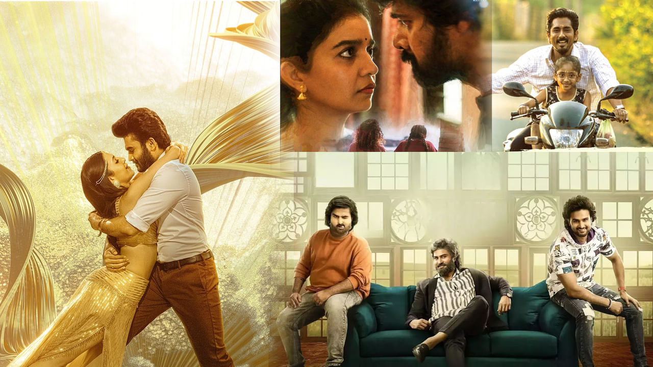 Tollywood: గతవారంలాగే ఈ వారం కూడా తెలుగు సినిమాల సౌండ్ చిన్నదేనా..? - Telugu News | Tollywood ...