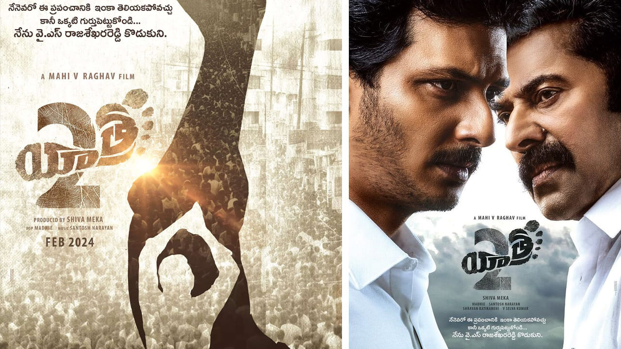 Yatra 2: యాత్ర 2 నుంచి పవర్ ఫుల్ పోస్టర్.. సీఎం జగన్‌గా జీవా లుక్ ...