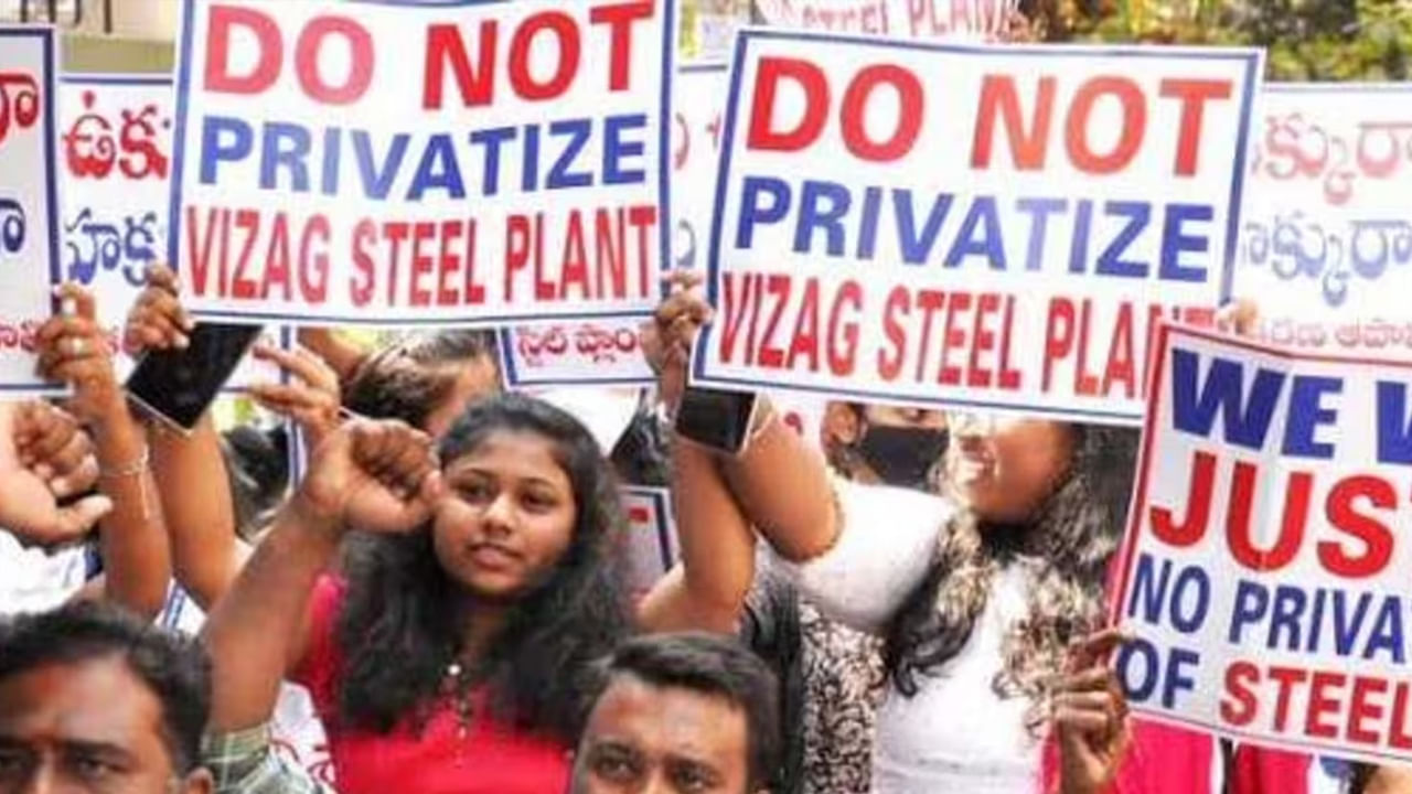 Vizag Steel Plant: ఉక్కు సంకల్పానికి 1000 రోజులు.. కష్టం మొత్తం కార్మికులదే - Telugu News | 1000 ...