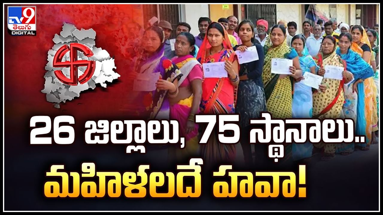 Telangana Election 2023: తెలంగాణలో తుది ఓటరు జాబితా విడుదల. 26 జిల్లాలు ... Telangana Election 2023: తెలంగాణలో తుది ఓటరు జాబితా విడుదల. 26 జిల్లాలు ...