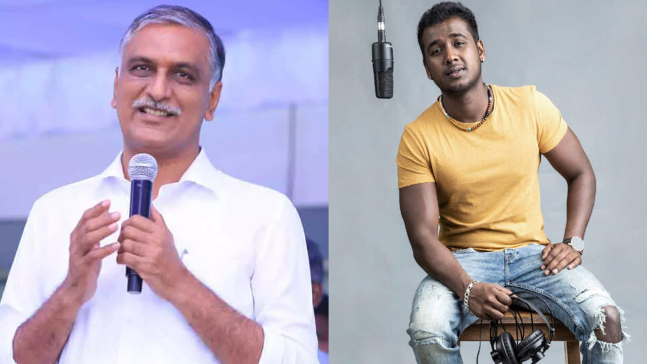 Harish Rao: 'ఉద్యమ సూర్యుడా, వీరుడా'.. హరీష్‌ రావుపై పాటతో అభిమానం ...