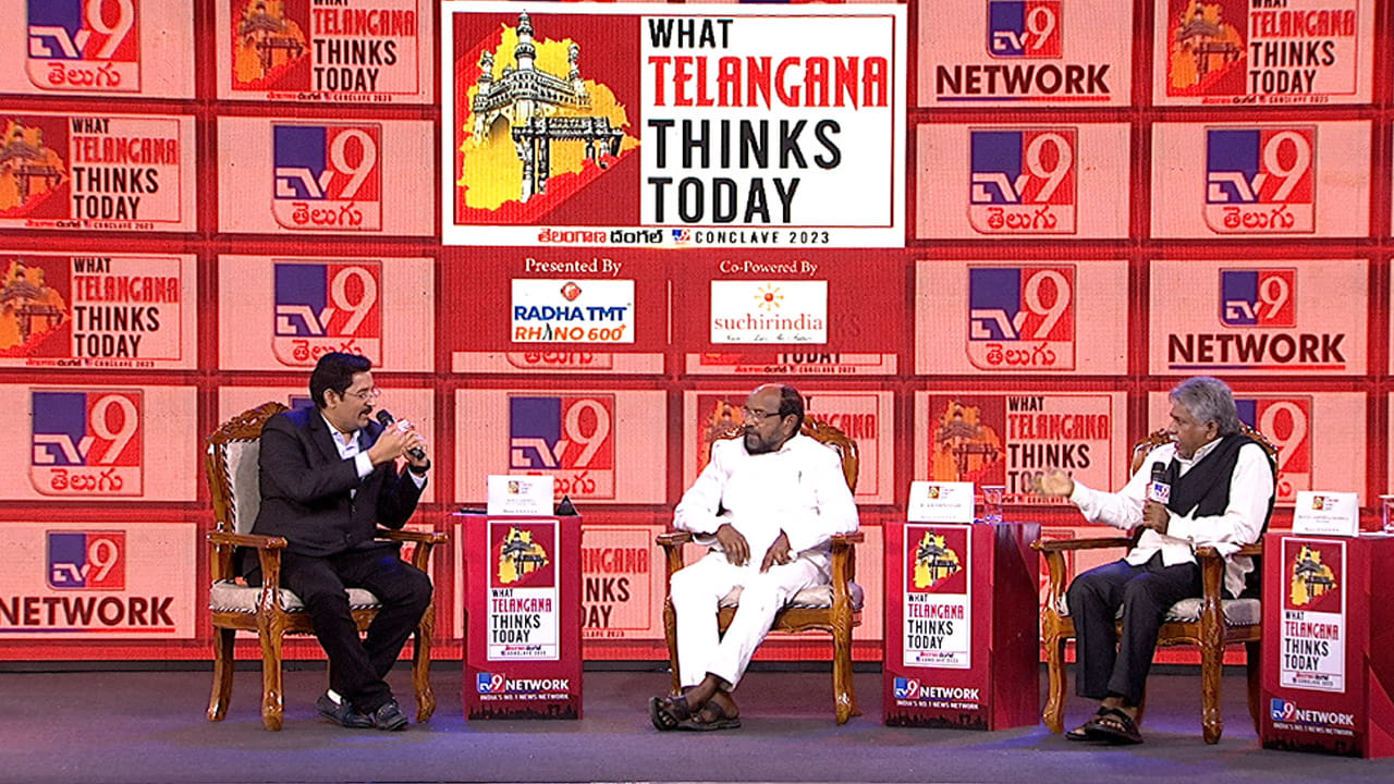 TV9 Conclave: చట్టసభల్లో రిజర్వేషన్ పెడితేనే సామాజికవర్గాల వారీగా ప్రాతినిథ్యం పెరుగుతుంది ...