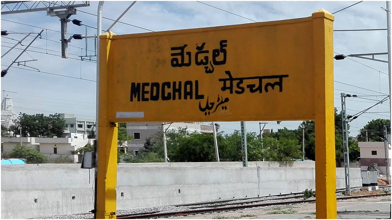 Medchal Election Result 2023: మేడ్చల్‌ నియోజకవర్గంలో పట్టు నిలుపుకున్న ...