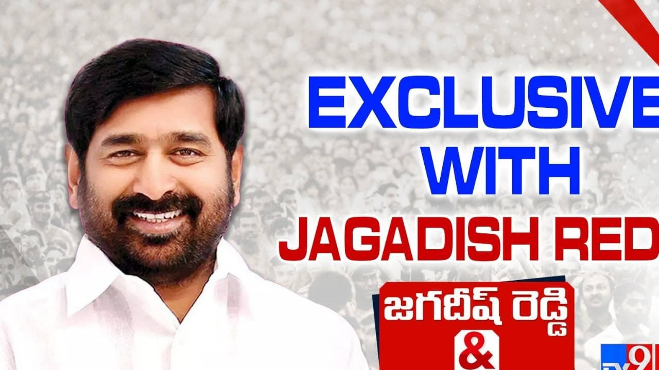 Minister Jagadish Reddy: బీఆర్‌ఎస్‌కు ఎన్ని సీట్లు వస్తాయి..? పింక్ ...