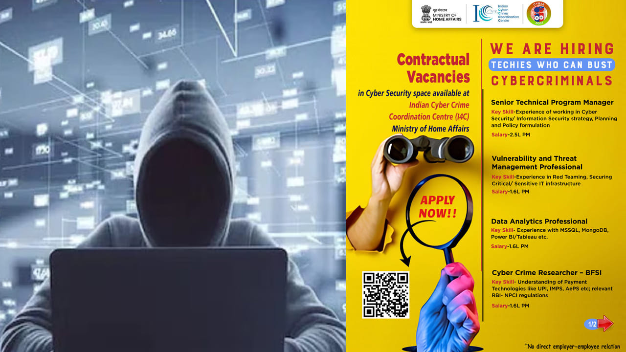 Cyber Jobs:సైబర్ నేరగాళ్లను పట్టించే ఉద్యోగం, మంచి జీతం..ఇవే అర్హతలు ...