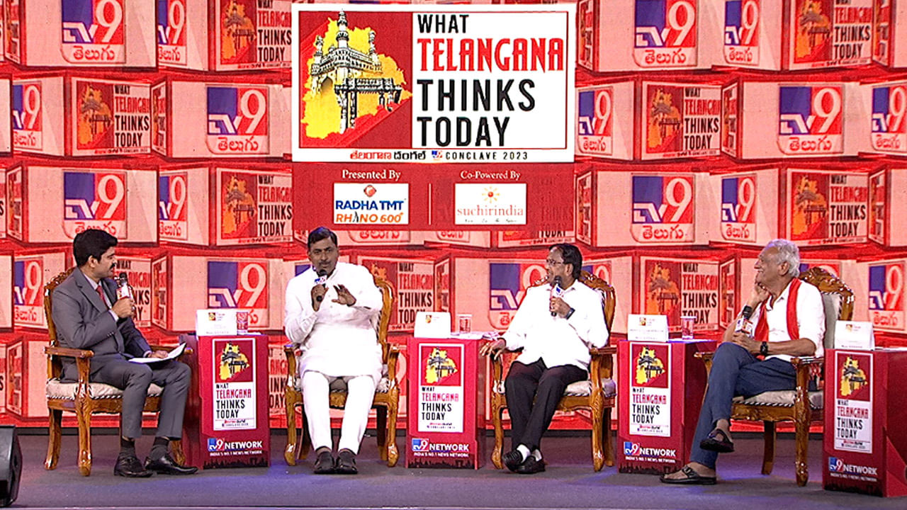 TV9 Conclave: టీవీ9 మెగా పొలిటికల్ కాన్‌క్లేవ్‌‌లో పొన్నాల, నారాయణ మధ్య ఆసక్తికర చర్చ - Telugu ...