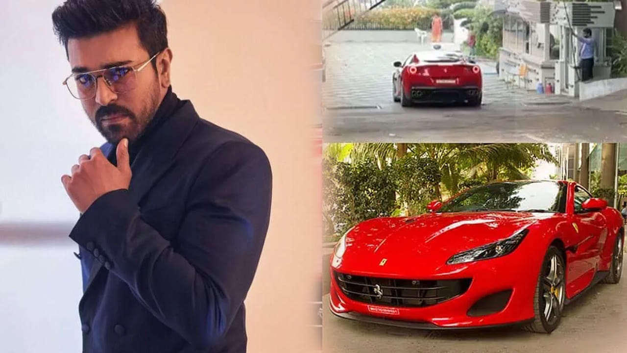 Ram Charan: రెడ్ కలర్ ఫెరారీ పోర్టోఫినో కారులో రామ్ చరణ్.. ధర తెలిస్తే ...