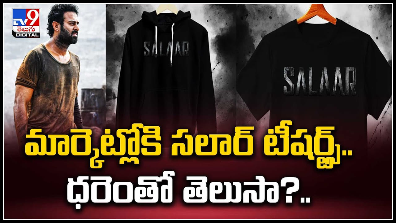 Salaar: మొదలైన సలార్‌ కౌంట్‌ డౌన్‌.! మార్కెట్లోకి సలార్ టీషర్ట్స్ ...