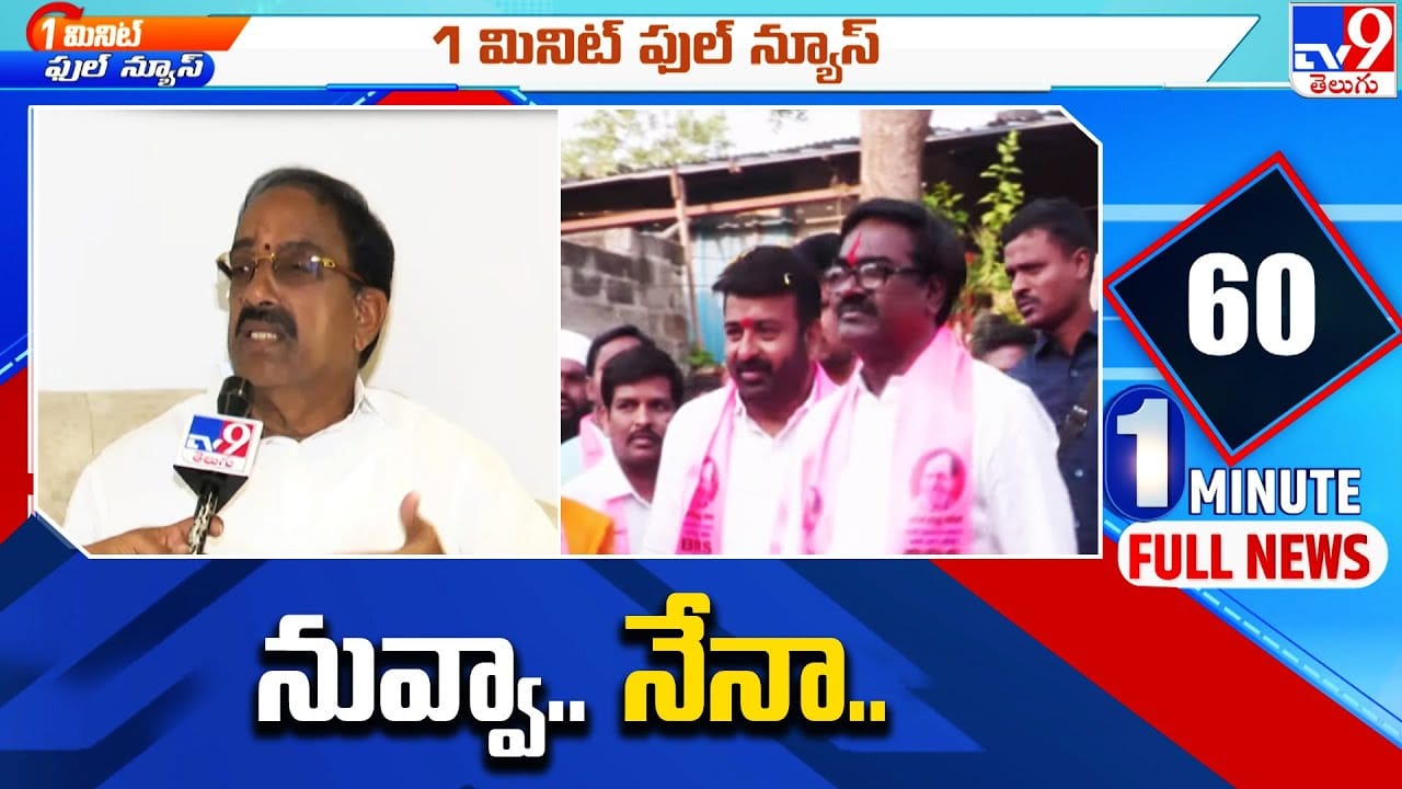 Khammam: హీటెక్కిన ఖమ్మం పాలిటిక్స్.. పువ్వాడ, తుమ్మల మధ్య రాజుకున్న ...