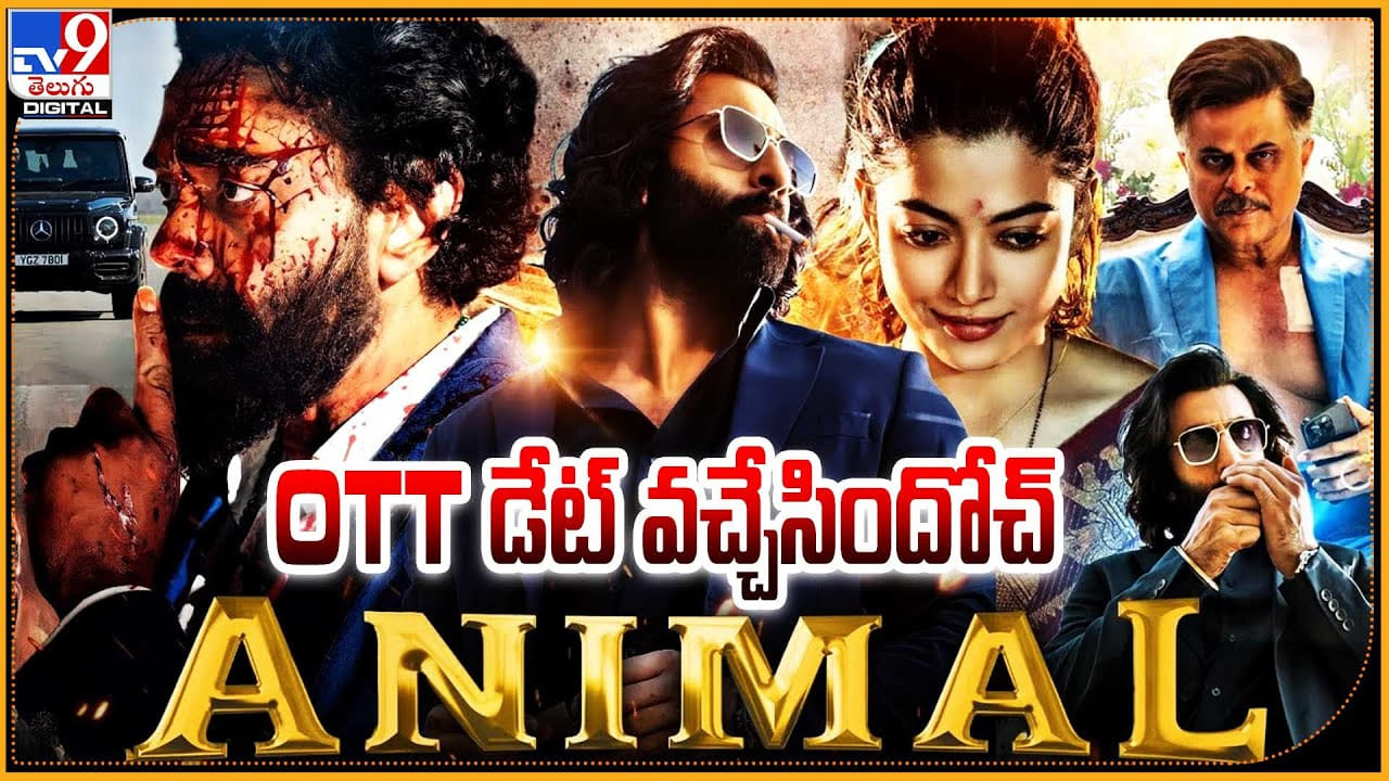 Animal OTT: యానిమల్ OTT డేట్ వచ్చేసిందోచ్‌ - Telugu News | Director ...