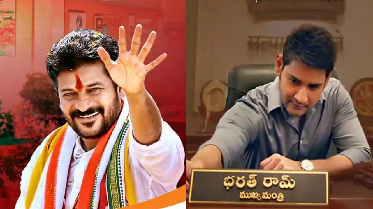 Mahesh Babu: లేటుగా అయినా లేటెస్ట్ గా.. సీఎం రేవంత్‌ రెడ్డికి అభినందనలు ...