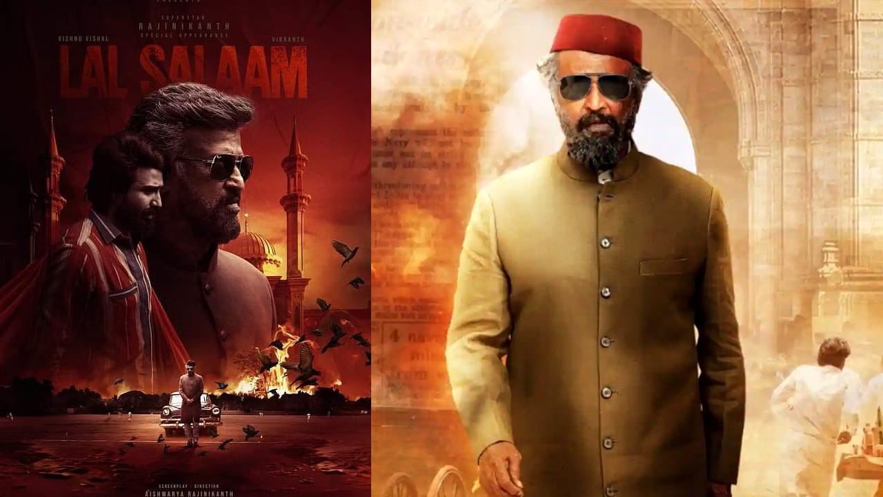 Lal Salaam: సంక్రాంతి రేస్ నుంచి సూపర్ స్టార్ సినిమా తప్పుకున్నట్టేనా ...