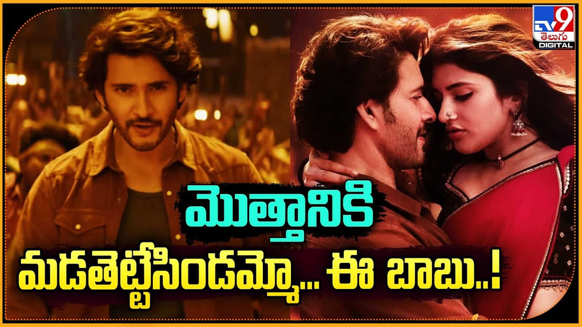 Kurchi Madatha Petti: మొత్తానికి మడతెట్టేసిండమ్మో.. ఈ బాబు.! గుంటూరోడి ...