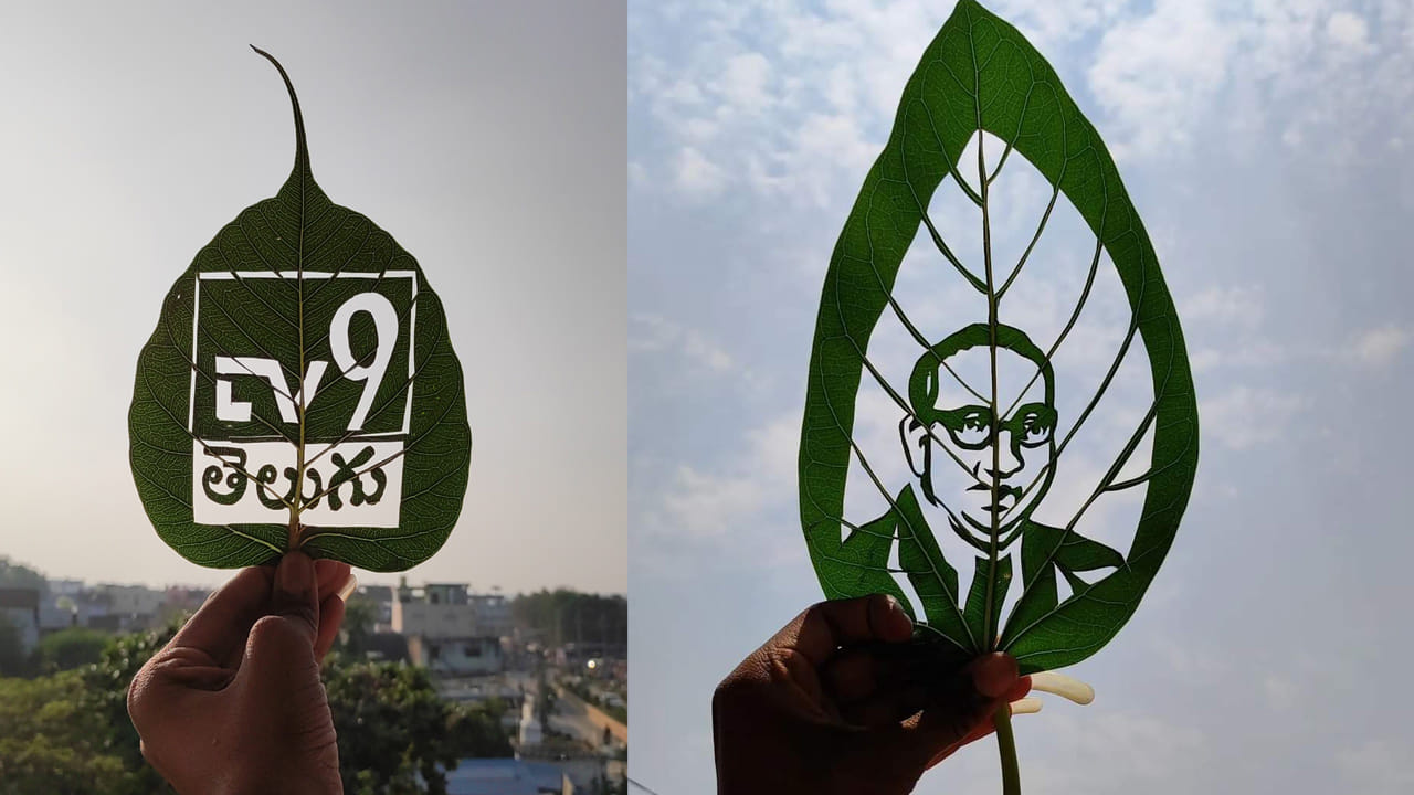 Sangareddy: రాలిన ఆకుకు కొత్త జీవం.. ఈ ఆర్టిస్ట్‌ ట్యాలెంట్ చూస్తే ఫిదా ...