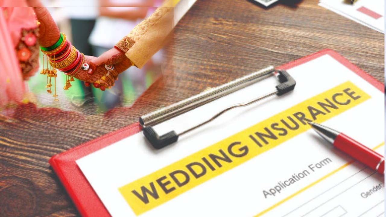 Wedding Insurance: మీరు వివాహ బీమా తీసుకున్నారా? ఎలాంటివి కవర్‌ అవుతాయి ...