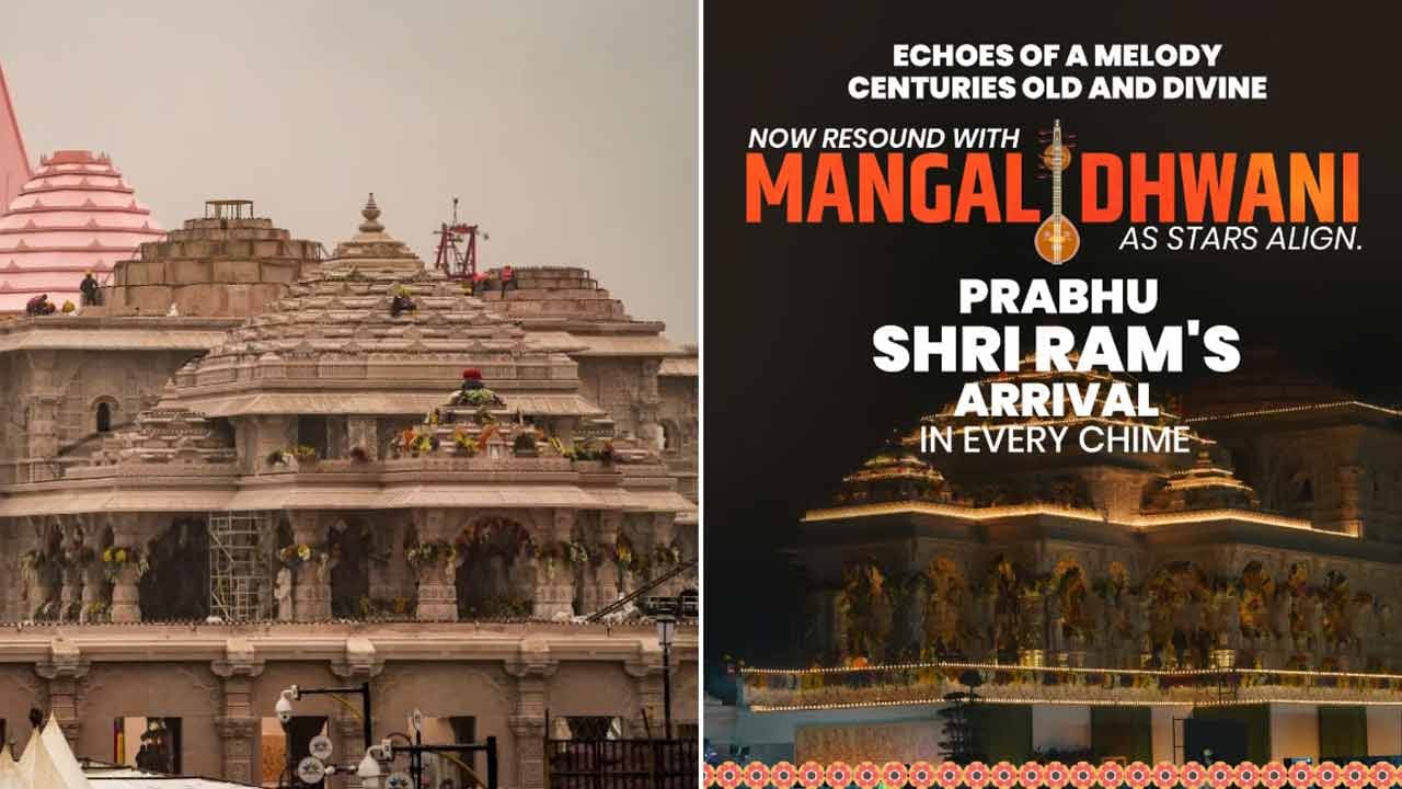 Ayodhya Ram Mandir Inauguration: ఉదయం 10 గంటల నుంచే మంగళ ధ్వని ప్రారంభం ...