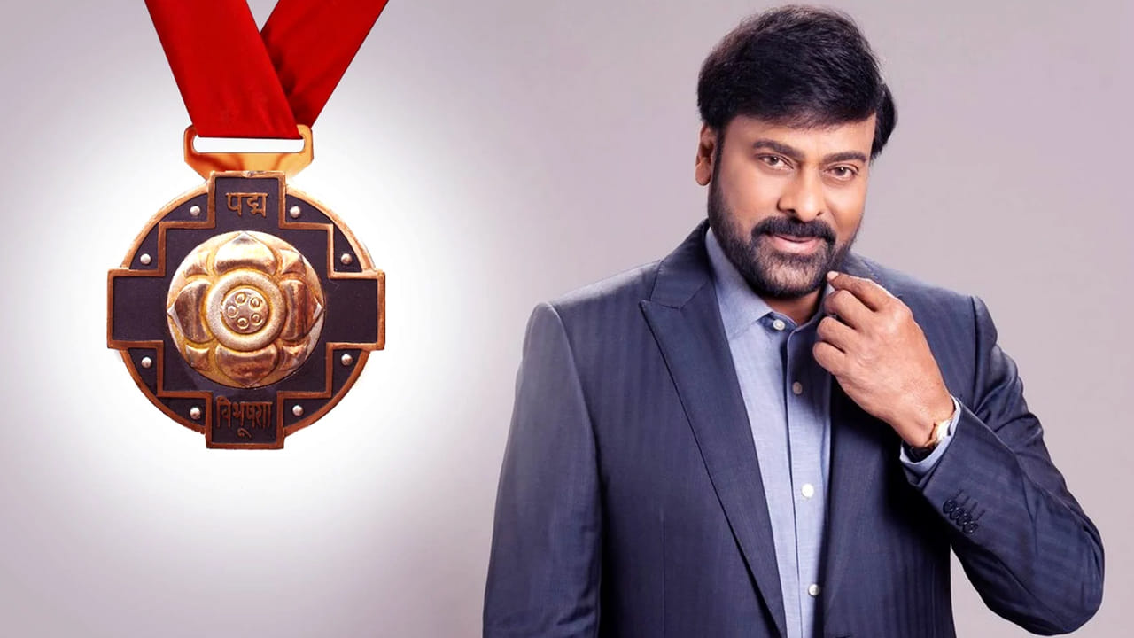 Padma Vibushan Chiranjeevi : అప్పుడూ.. ఇప్పుడూ.. చిరంజీవి అంటే కోట్లాది ...