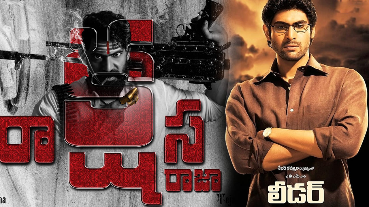 Rana Daggubati: రాక్షసరాజు హిట్ కొడతాడా..!? తేజ - రానా కాంబోతో ...