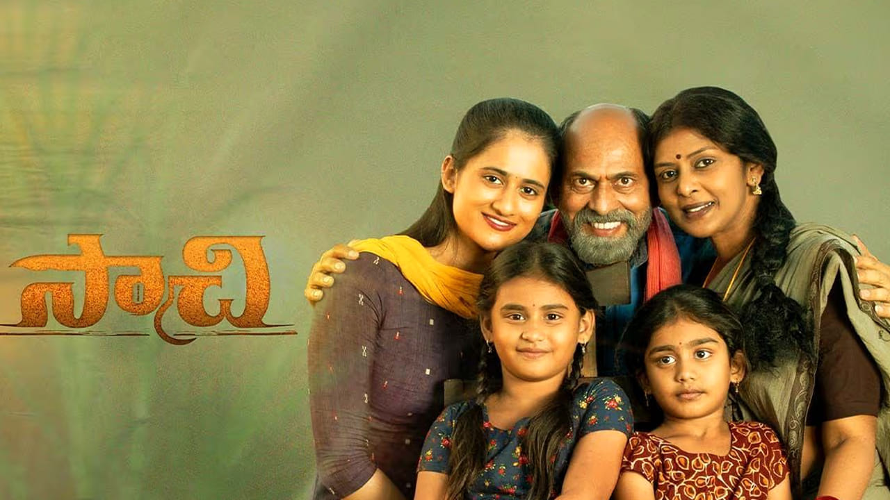 Saachi Movie OTT: దాదాపు 10 నెలల తర్వాత ఓటీటీలో రానున్న సినిమా ...