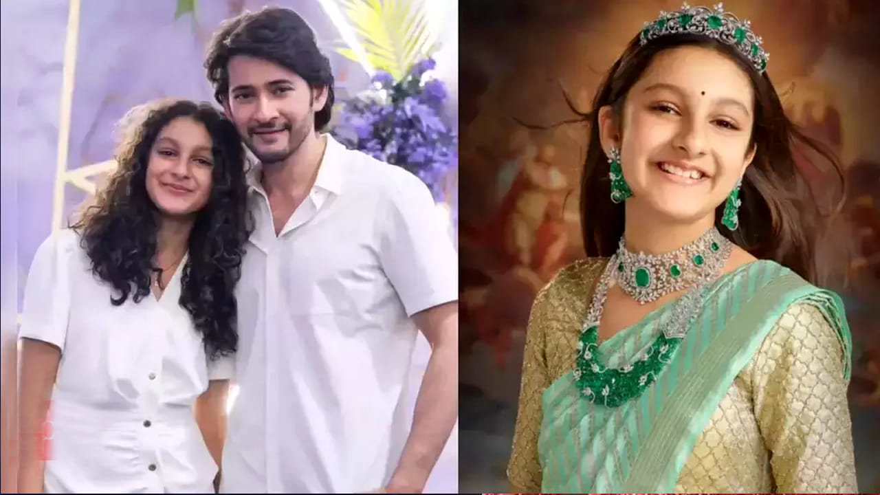 Sitara Ghattamaneni: అమ్మబాబోయ్.. సితార ఇన్‌స్టా ద్వారా నెలకు అంత ...