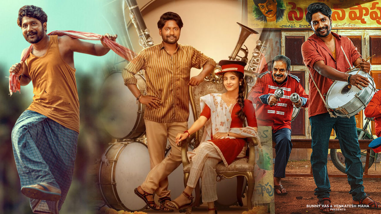 Suhas - Ambajipeta Marriage Band: ఎమోషనల్ ఎంటర్టైనర్ గా అంబాజీపేట మ్యారేజ్ బ్యాండ్. - Telugu ...