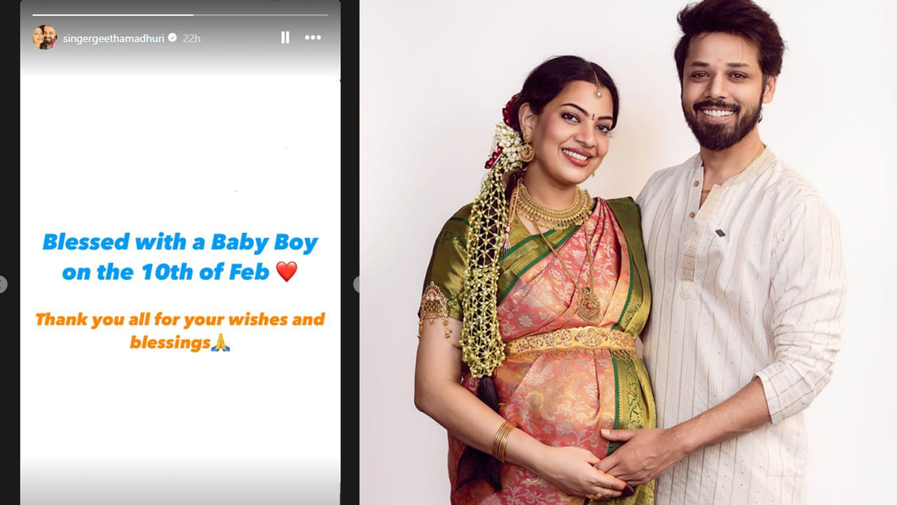 Singer Geethamadhuri: సింగర్ ఇంట్లో సంబరాలు.. పండంటి బిడ్డకు ...