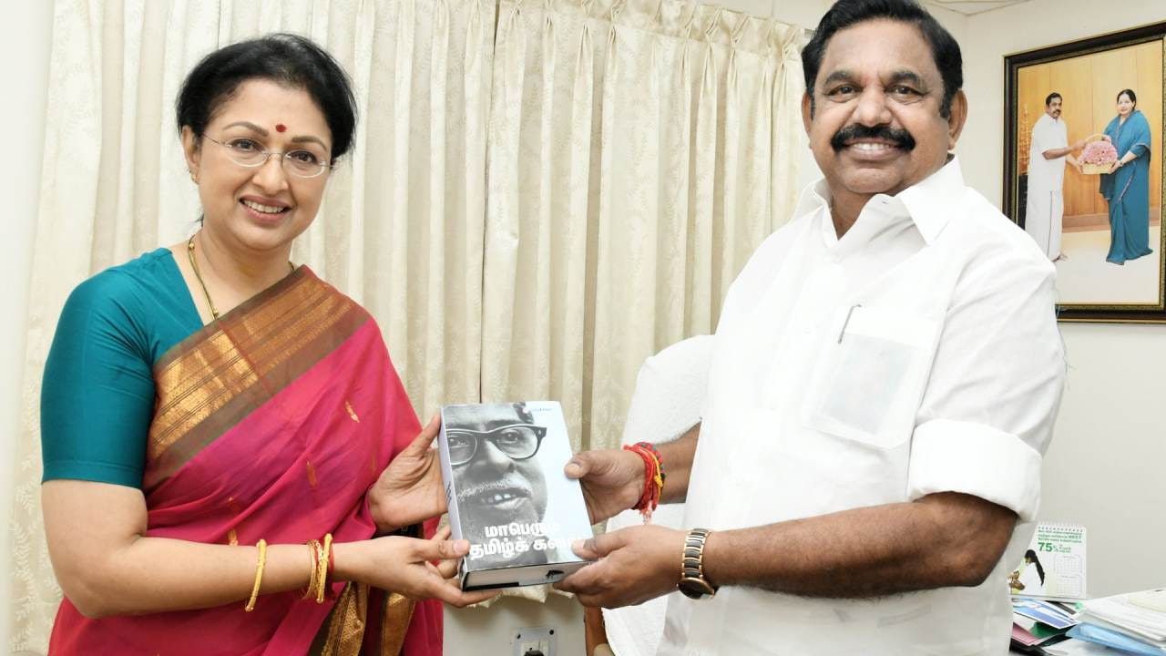 Tamil Nadu: బీజేపీ వీడి అన్నాడీఎంకేలో చేరిన ప్రముఖ నటి.. ఆహ్వానించిన ...