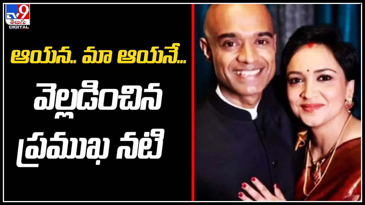 Prashanth - Lena: ఆయన.. మా ఆయనే.! వెల్లడించిన ప్రముఖ నటి లీనా. - Telugu ...