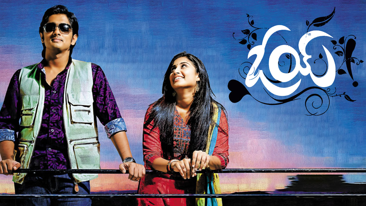 Oy Movie: 'ఓయ్' మూవీ టైటిల్‌లో ఇంత అర్థం దాగుందా ?.. డైరెక్టర్‎కు ...