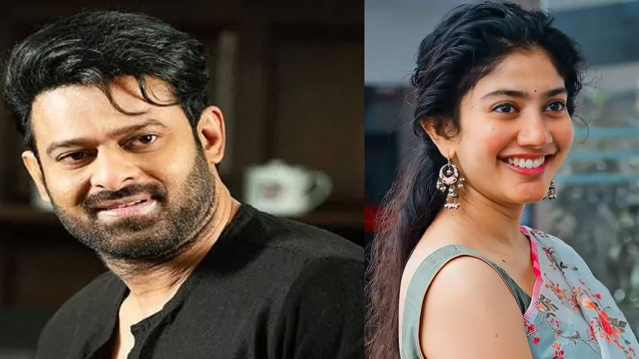 Film News: కొంతకాలం షూటింగ్స్ కి డార్లింగ్ బ్రేక్ .. జపాన్‌కు సాయి పల్లవి.. - Telugu News | Pan ...
