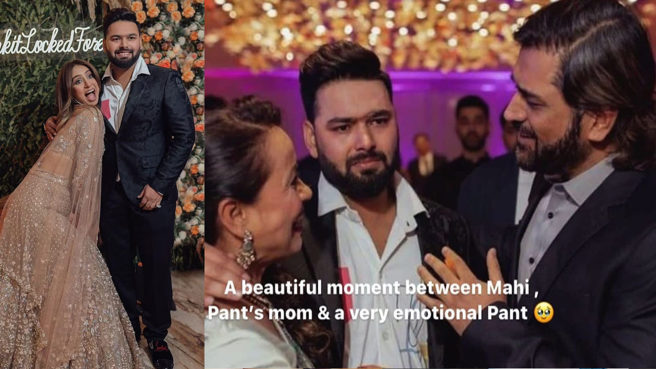 Rishabh Pant: చెల్లి నిశ్చితార్థం వేడుకలో రిషబ్ పంత్‌ కన్నీళ్లు ...