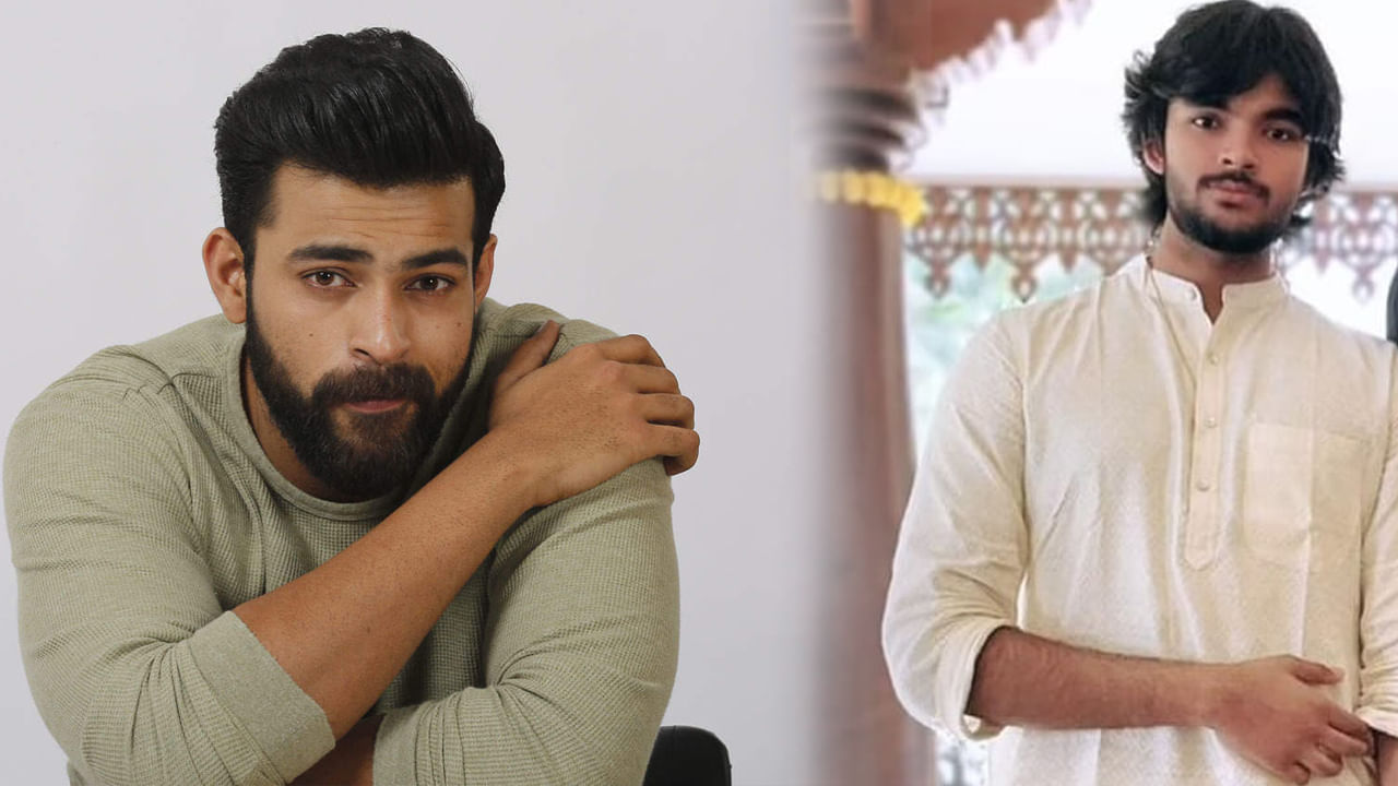 Akira Nandan: నా తమ్ముడు సూపర్.. అకీరాకు దిష్టి పెట్టకండి.. వరుణ్ తేజ్ కామెంట్స్ వైరల్ - Telugu ...