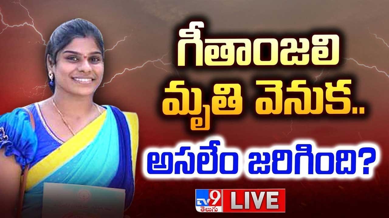 Andhra Pradesh: ప్రభుత్వానికి థ్యాంక్స్ చెప్పడమే పాపమైంది.. తెనాలి ...
