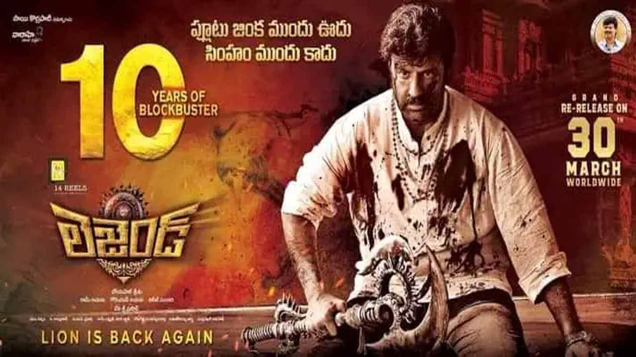 Nandamuri Balakrishna: బాక్సాఫీస్ బద్దలయ్యే న్యూస్.. రీరిలీజ్ కాబోతున్న ...