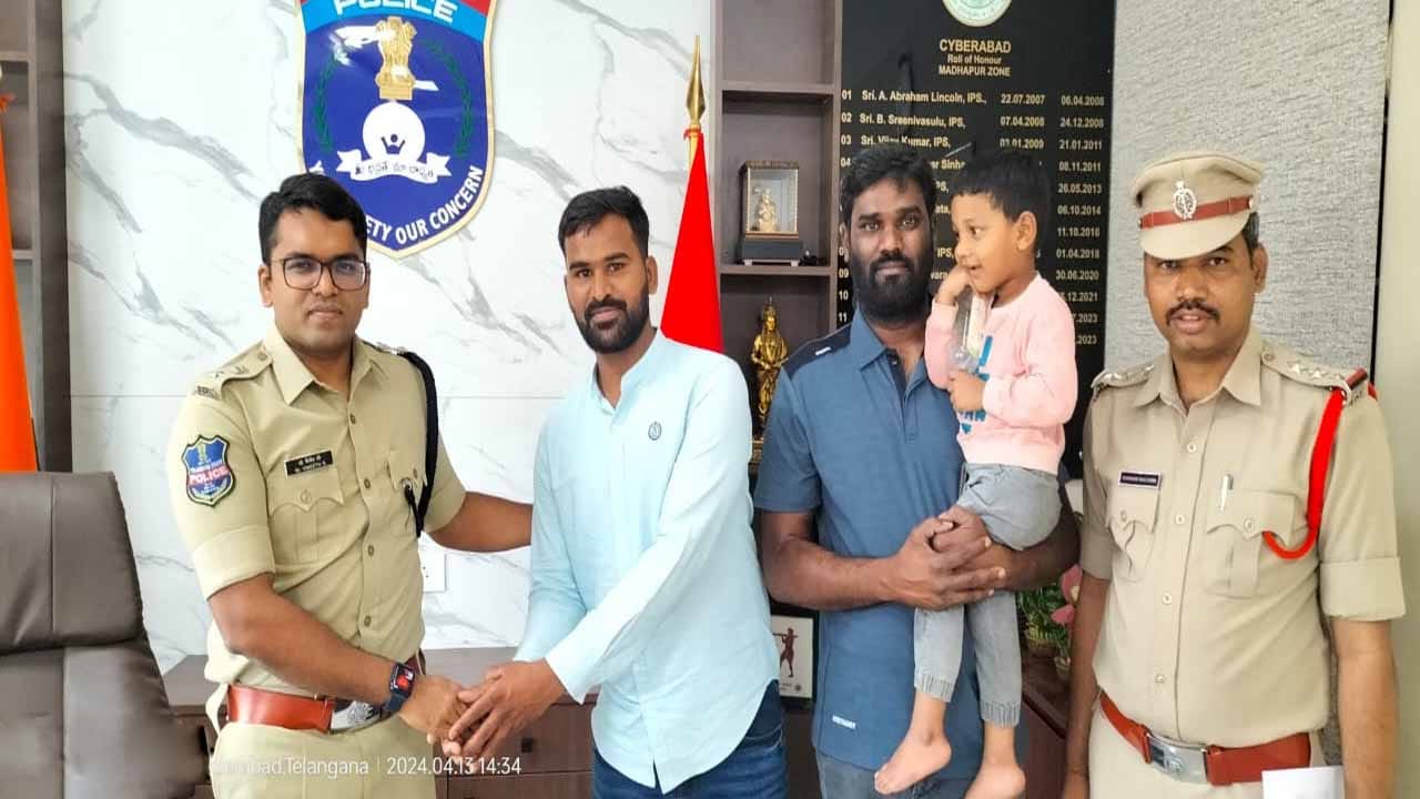 Cyberabad Police: తప్పిపోయిన బాలుడు.. గంట వ్యవధిలో ఛేదించిన సైబరాబాద్ ...