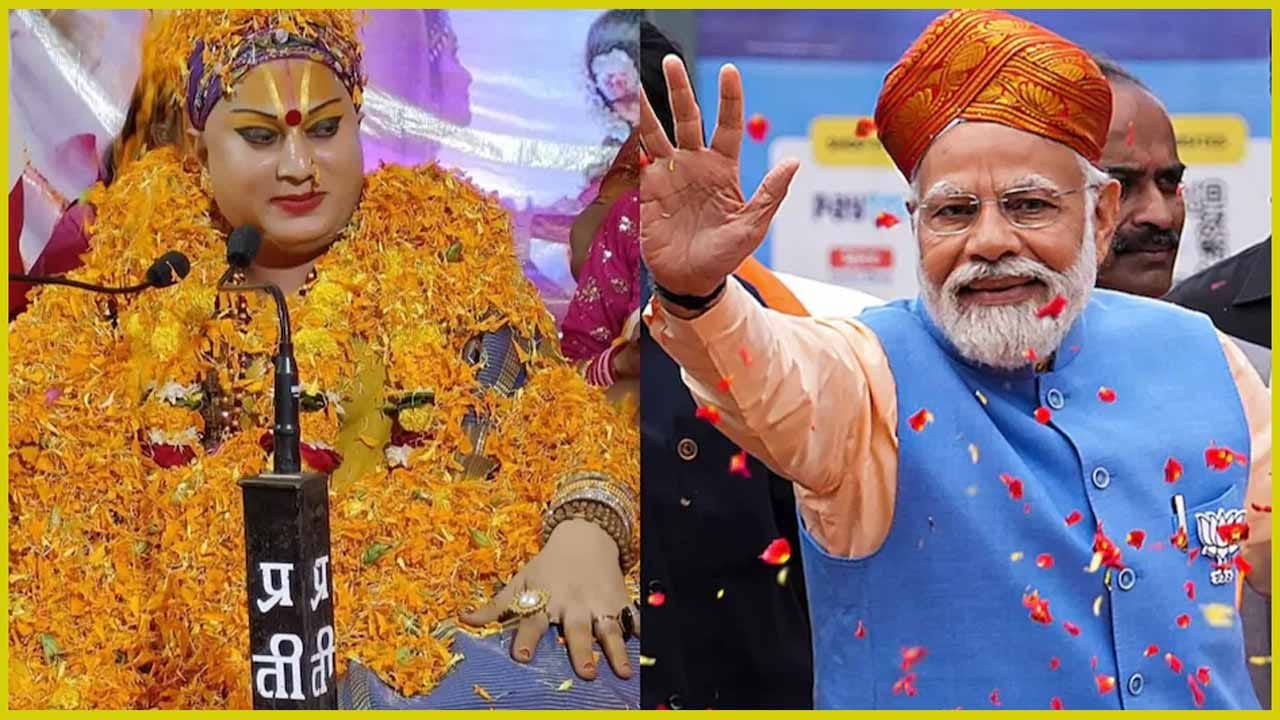 Varanasi: ప్రధానమంత్రి మోదీపై ట్రాన్స్‌జెండర్ పోటీ.. మహామండలేశ్వర్ ...