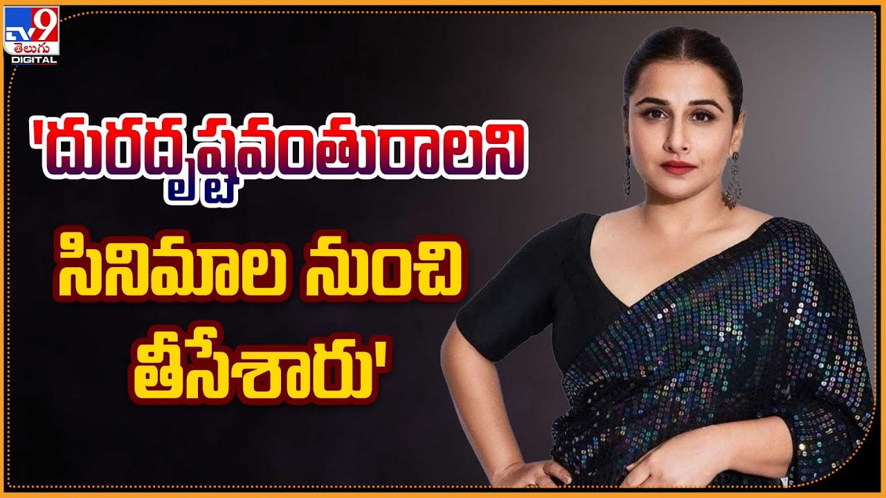 దురదృష్టవంతురాలని సినిమాల నుంచి తీసేశారు - Telugu News | This Heroine Received Insults About Her ...