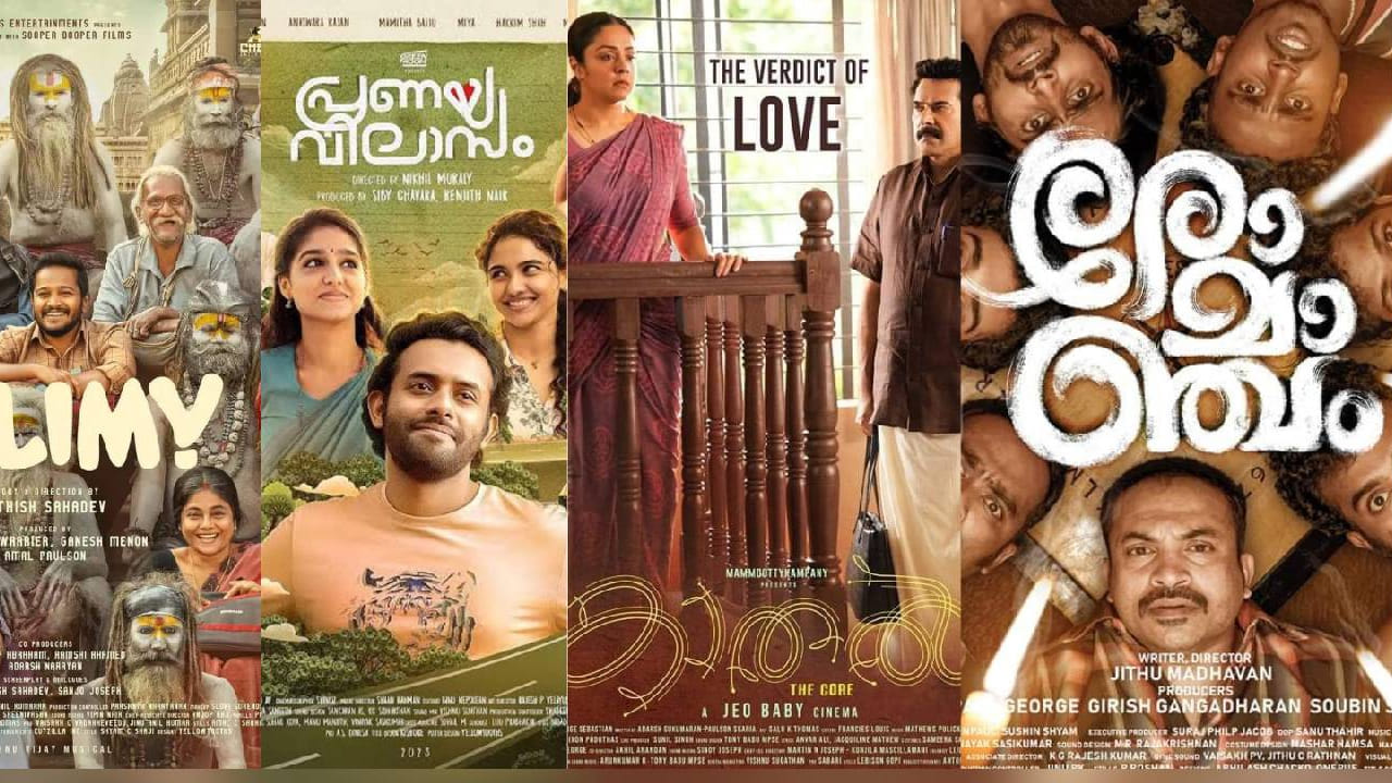 Mollywood News: వరుస విజయాలతో దూసుకుపోతున్న మలయాళ ఇండస్ట్రీ - Telugu ...