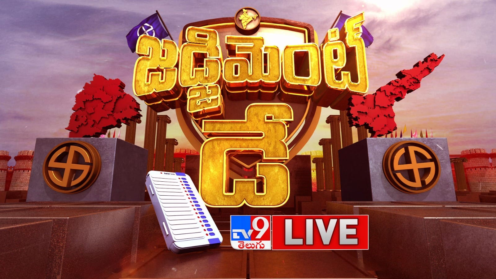 Andhra Pradesh Assembly Election 2024 Result Highlights: ఢిల్లీ బాట ...