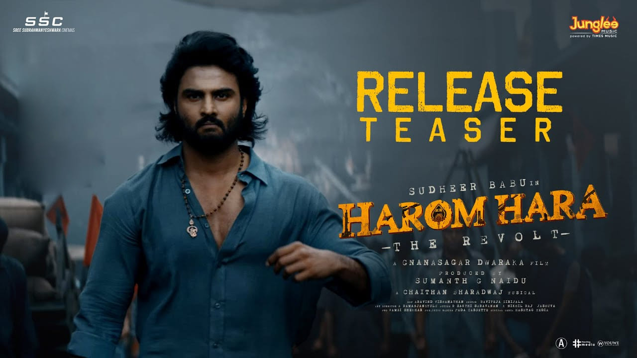 Harom Hara Release Teaser: హరోంహర రిలీజ్ టీజర్ చూశారా..? ఇక సెప్పెదేం ...