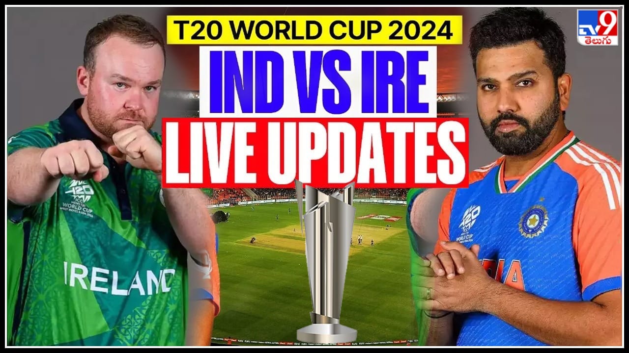 IND vs IRE T20 WC Highlights: బోణి కొట్టిన భారత్.. ఐర్లాండ్ పై 8 వికెట్ల తేడాతో ఘన విజయం ...