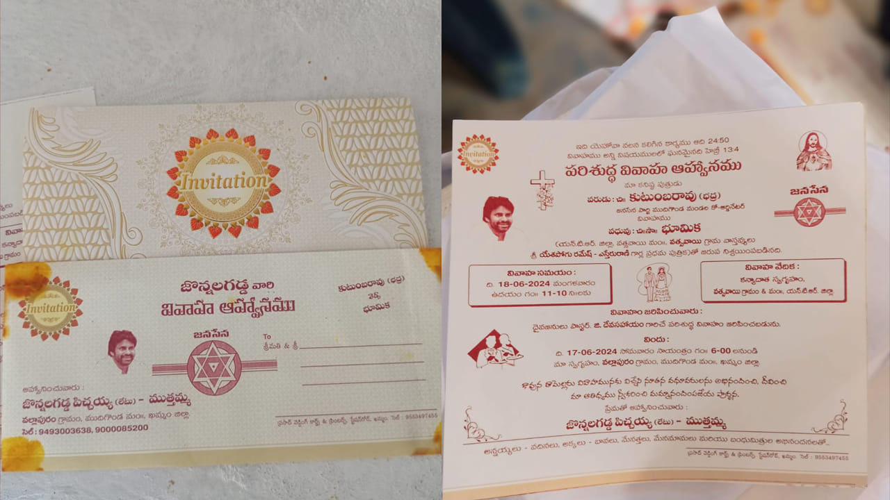 Pawan Kalyan: పవన్ ఫ్యాన్ అంటే ఆ మాత్రం ఉంటది.. పెళ్లి కార్డుపై ...