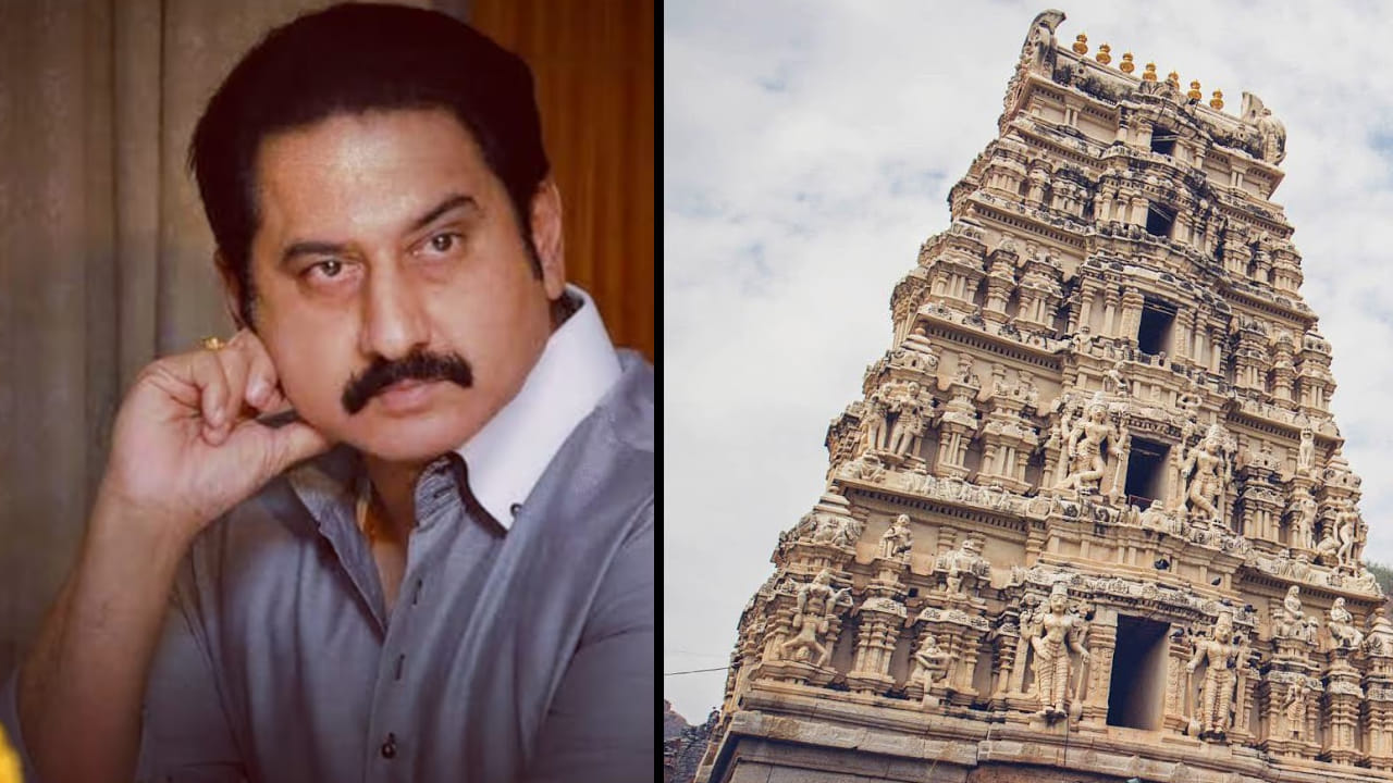 Suman : కర్నూలు జిల్లాలో దేవాలయానికి హీరో సుమన్..ఆ ఆలయ విశిష్ట ఏంటో ...