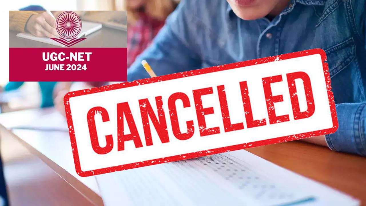 UGC NET 2024 Exam Cancelled: యూజీసీ నెట్‌ (జూన్‌) పరీక్ష రద్దు చేసిన ...