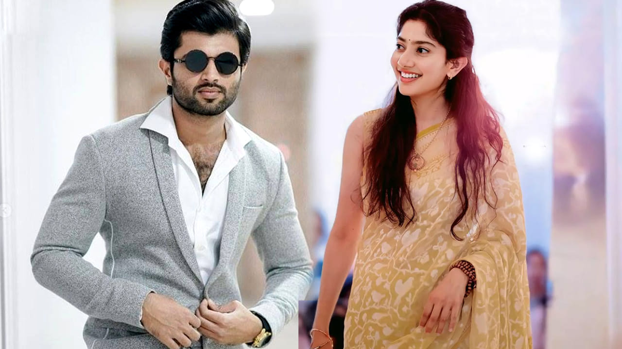 Sai Pallavi: అందమైన ప్రేమకథ.. సాయి పల్లవితో విజయ్ దేవరకొండ రొమాన్స్.! - Telugu News | Sai ...